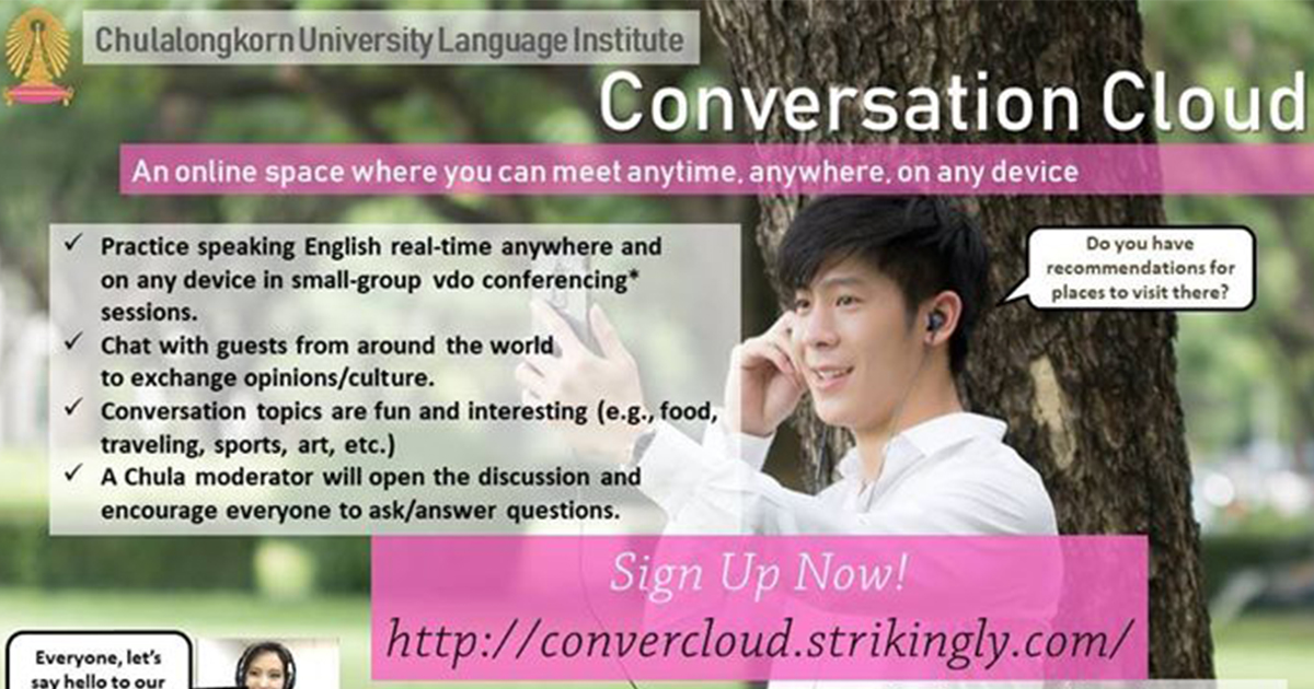 "Conversation Cloud" ฝึกพูดภาษาอังกฤษทางออนไลน์ได้ทุกที่ที่ต้องการ ...