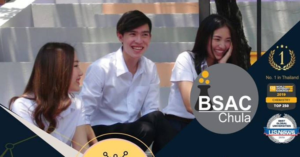 BSAC จุฬาฯ เปิดรับสมัครนิสิตใหม่ รอบที่ 3 – จุฬาลงกรณ์มหาวิทยาลัย