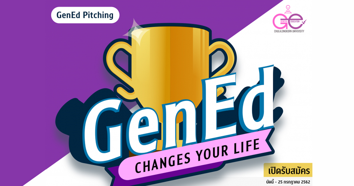 GenEd Pitching Contest 2019 “GenEd Changes Your Life ” – จุฬาลงกรณ์ ...