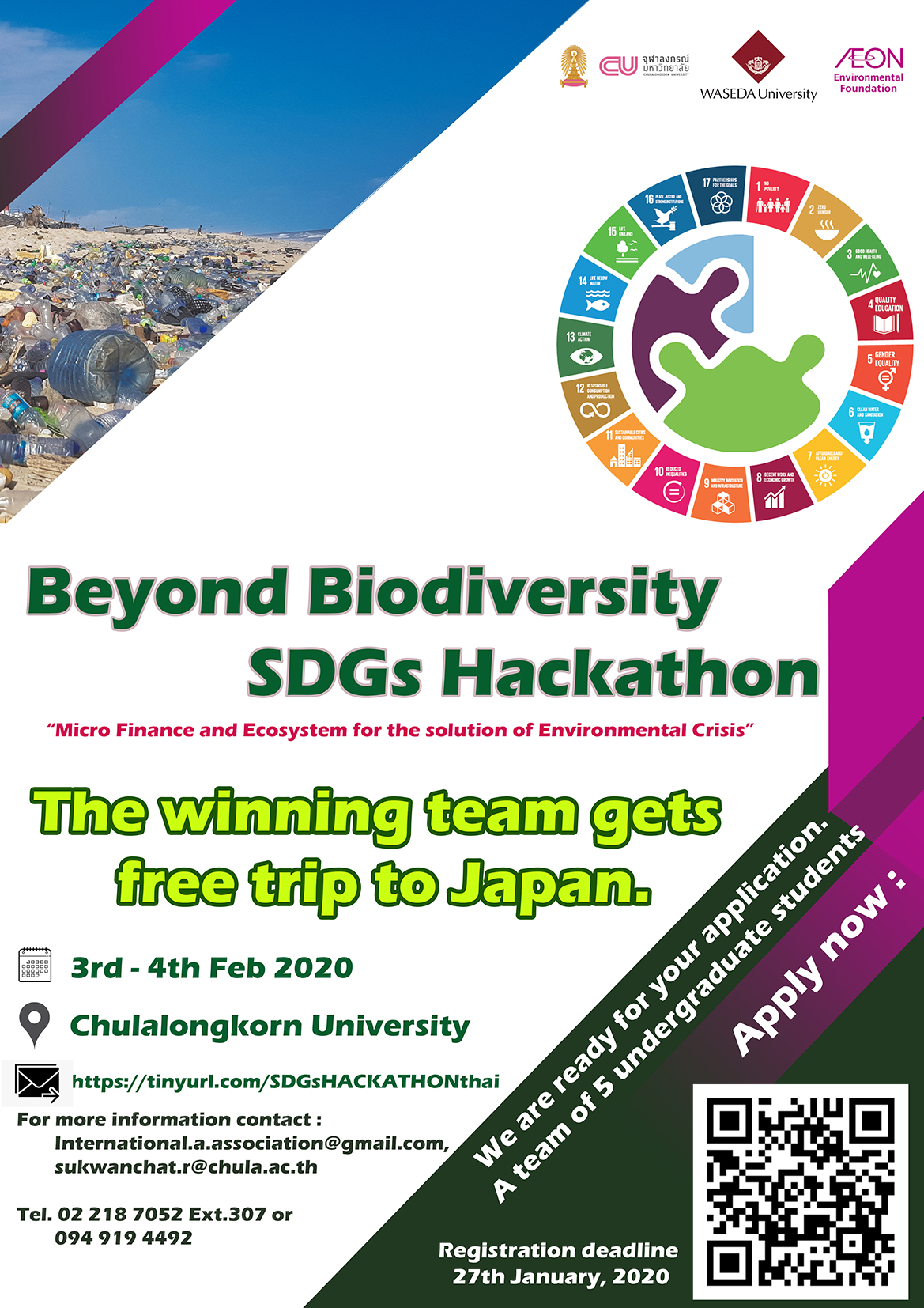 การแข่งขัน Beyond Biodiversity SDGs Hackathon @ Chulalongkorn University – จุฬาลงกรณ์มหาวิทยาลัย