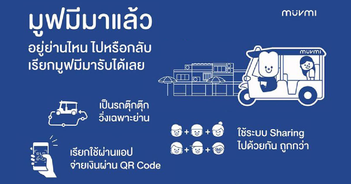 MuvMi Offers New Service Areas – Enjoy A Trip around Rattanakosin ...