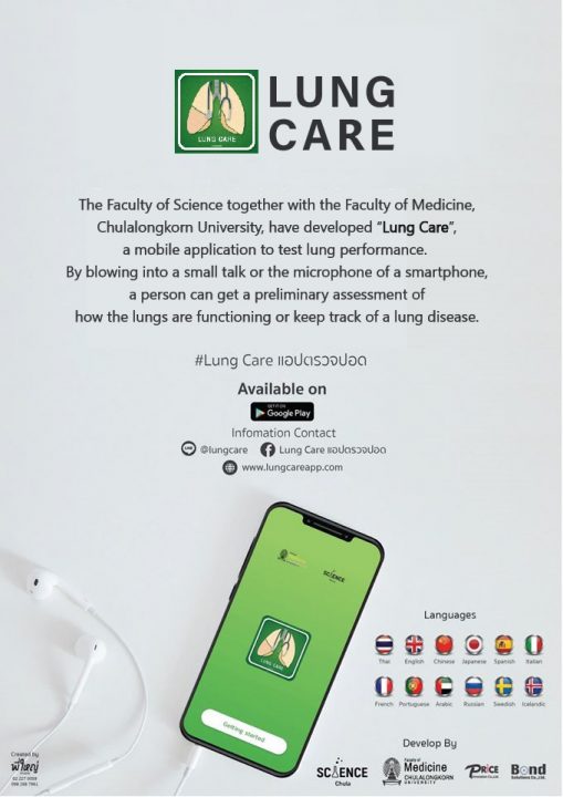 LUNG CARE – A Mobile Application to Check Your Lungs – Chulalongkorn ...