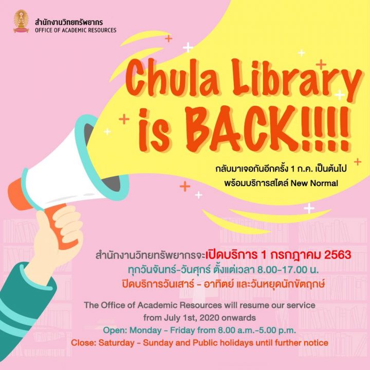 Chula Library Resumes Services from 1 July 2020 – Chulalongkorn University
