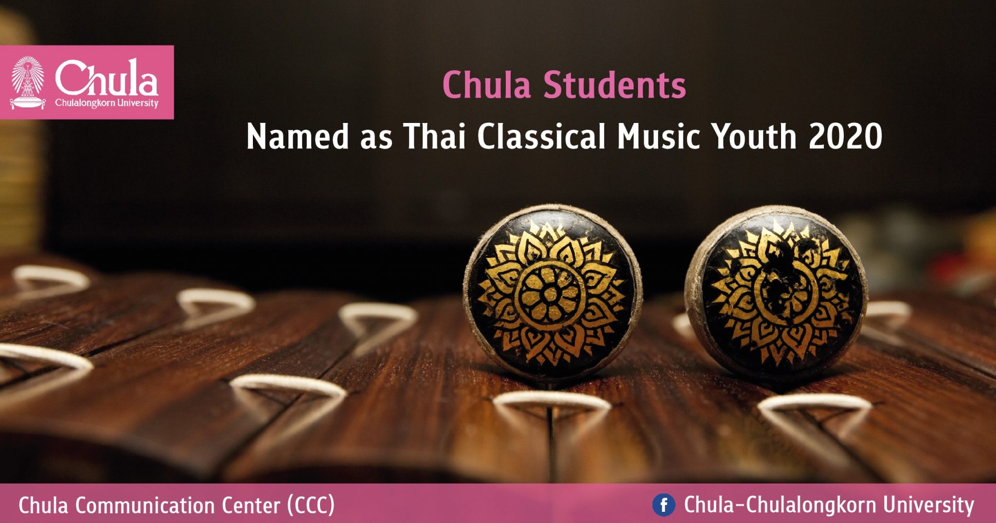 Chula Students Named as Thai Classical Music Youth 2020 – Chulalongkorn ...