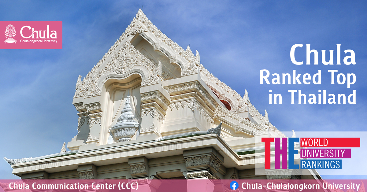 Chula Ranked Top in Thailand by Times Higher Education (THE) World ...