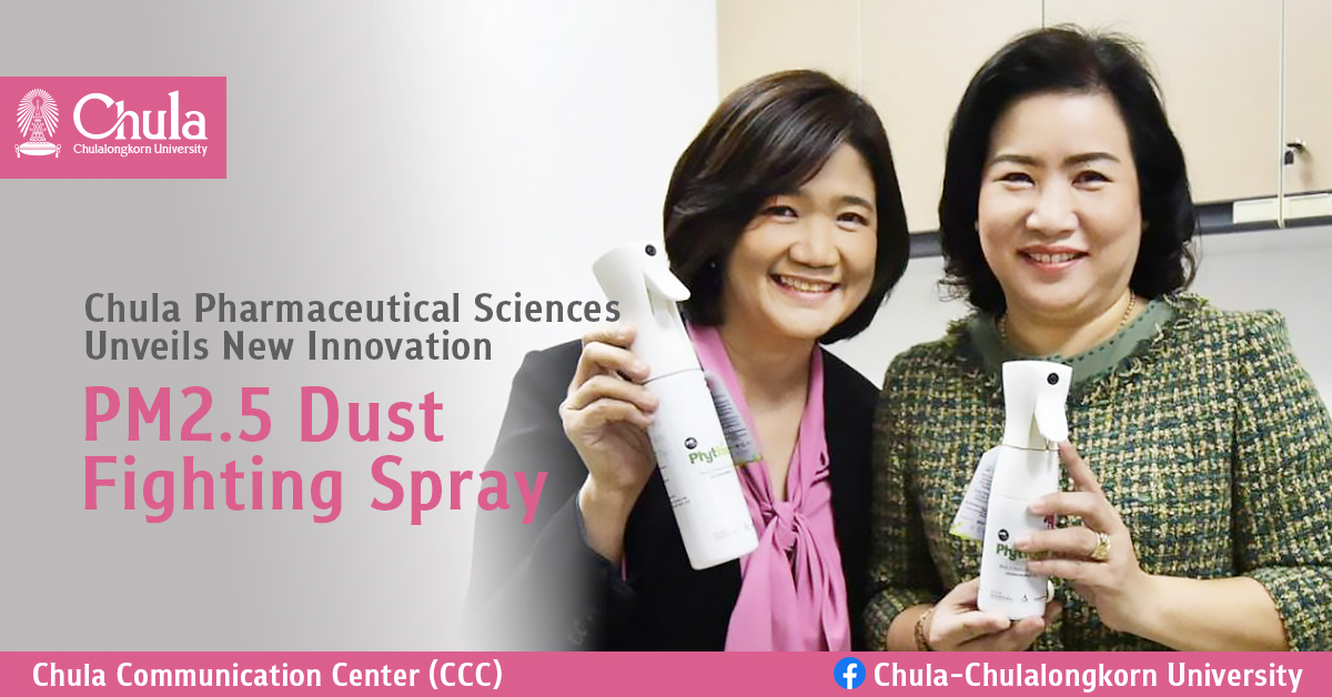 Chula Pharmaceutical Sciences Unveils New Innovation - PM2.5 Dust Fighting Spray – Chulalongkorn ...