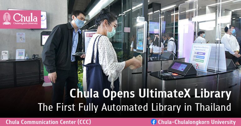 Chula Opens UltimateX Library – The First Fully Automated Library in Thailand – Chulalongkorn ...