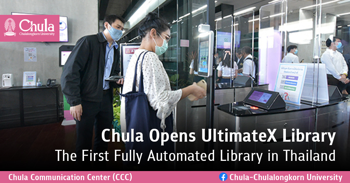 Chula Opens UltimateX Library – The First Fully Automated Library in Thailand – Chulalongkorn ...