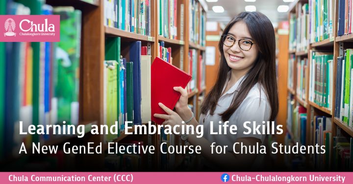 “Learning and Embracing Life Skills” – A New GenEd Elective Course for ...