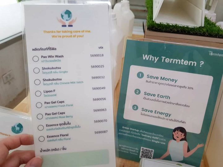 Termtem Refill Station ที่สหกรณ์หอพักนิสิตจุฬาฯ มิติใหม่ของการรีฟิลผลิตภัณฑ์ทำความสะอาดเพื่อ ...