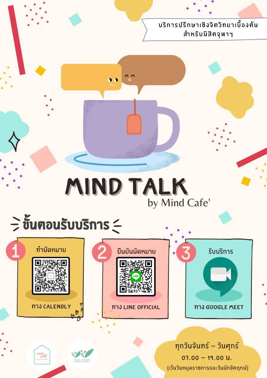 Chula Launches Mind Space & Mind Café - New Mental Wellness Platforms ...