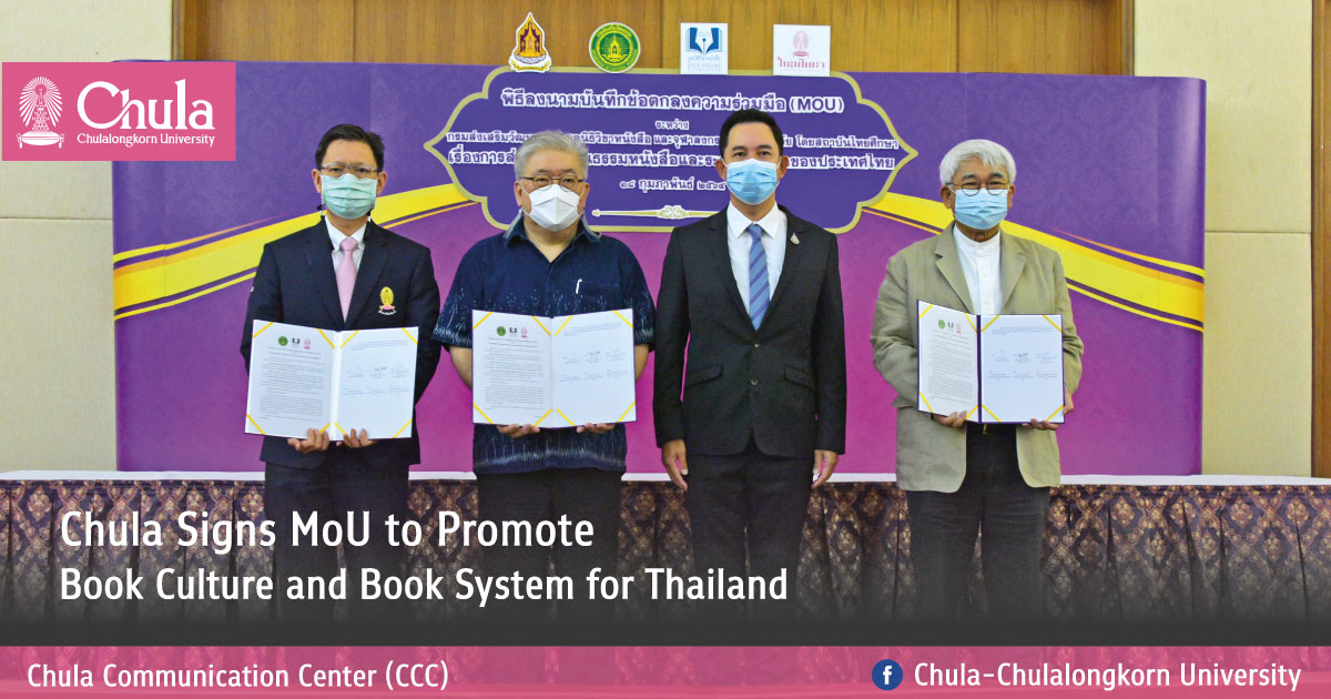 Chula Signs MoU to Promote Book Culture and Book System for Thailand ...