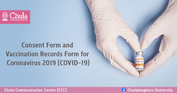 Consent Form and Vaccination Records Form for Coronavirus 2019 (COVID ...