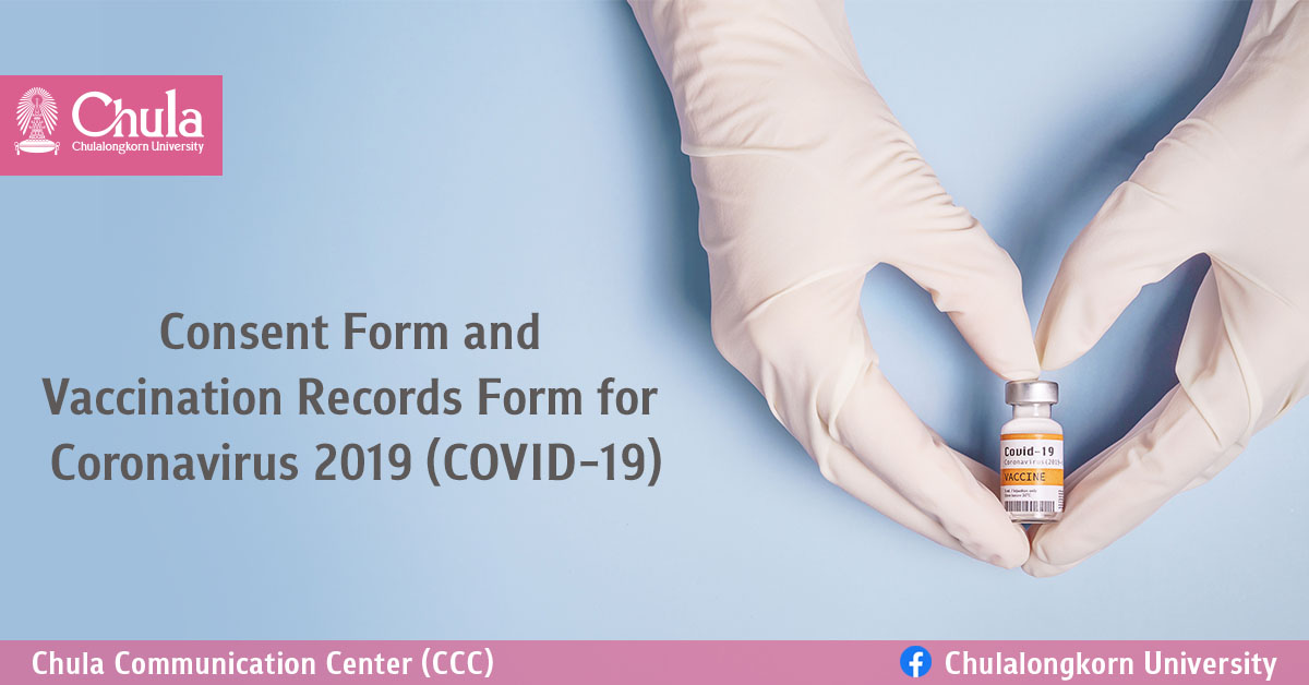 Consent Form and Vaccination Records Form for Coronavirus 2019 (COVID ...