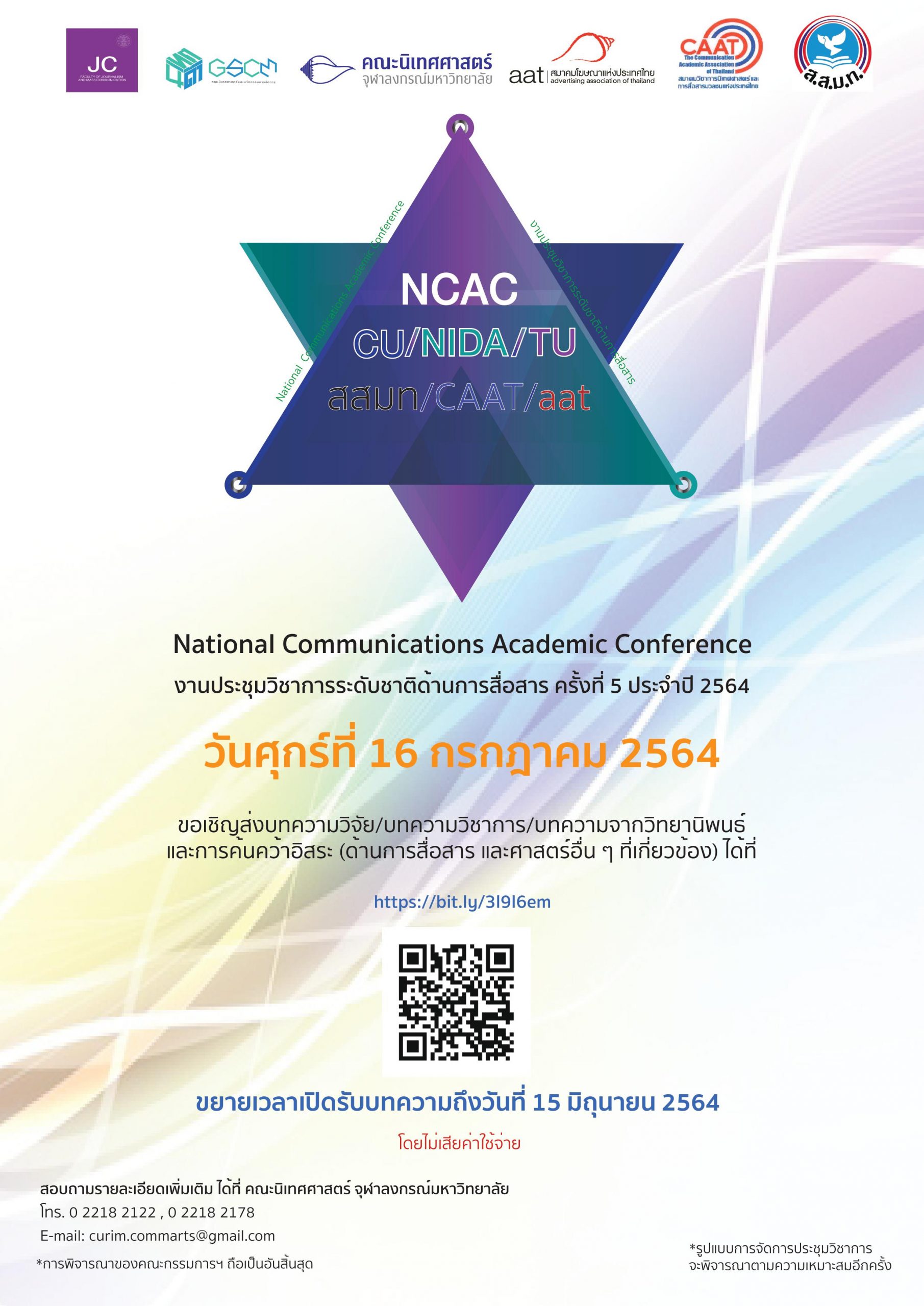 Extension of Deadline for Call for Papers – The 5th National ...