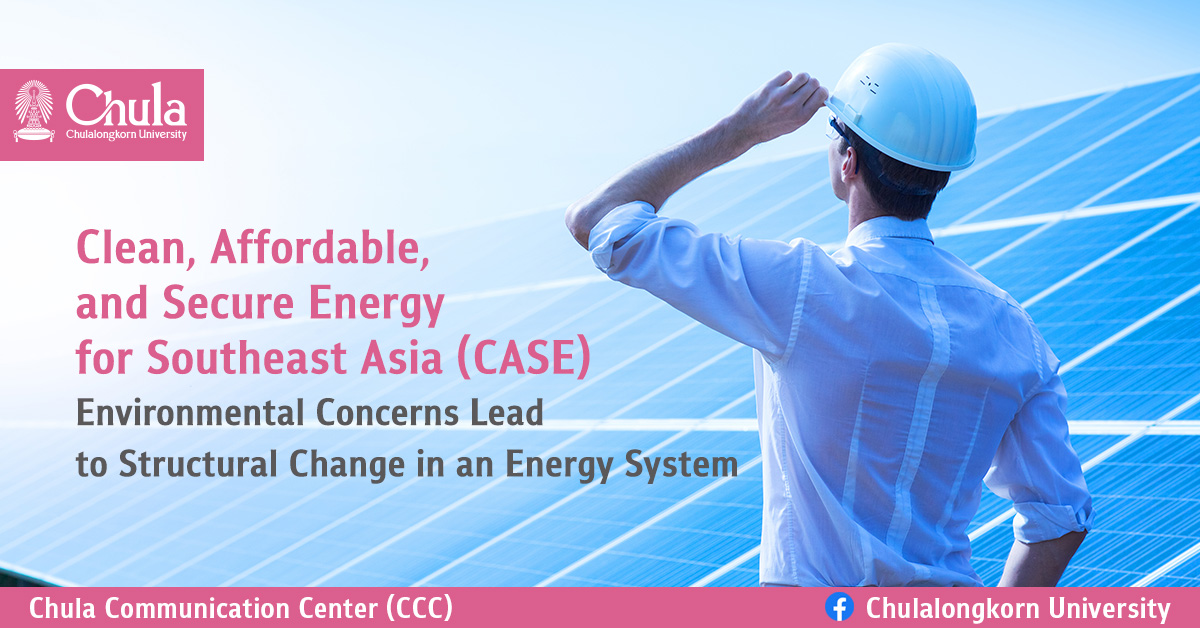 Clean, Affordable, and Secure Energy for Southeast Asia (CASE)