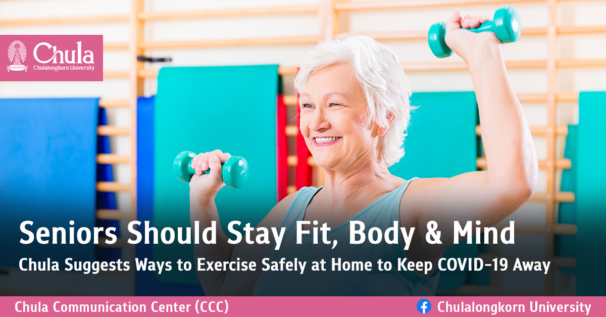 Seniors Should Stay Fit, Body & Mind - Chula Suggests Ways to Exercise ...