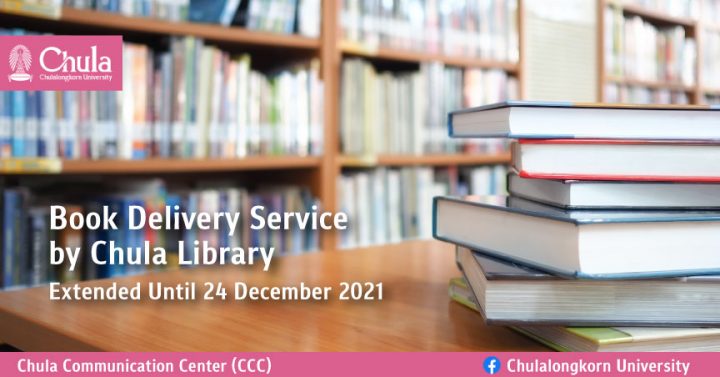 Book Delivery Service by Chula Library Extended Until 24 December 2021 – Chulalongkorn University