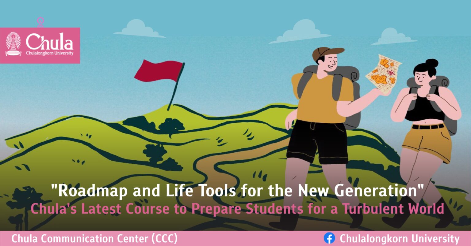 Chulalongkorn University