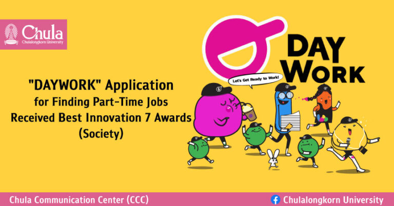 "DAYWORK" Application for Finding Part-Time Jobs Received Best ...
