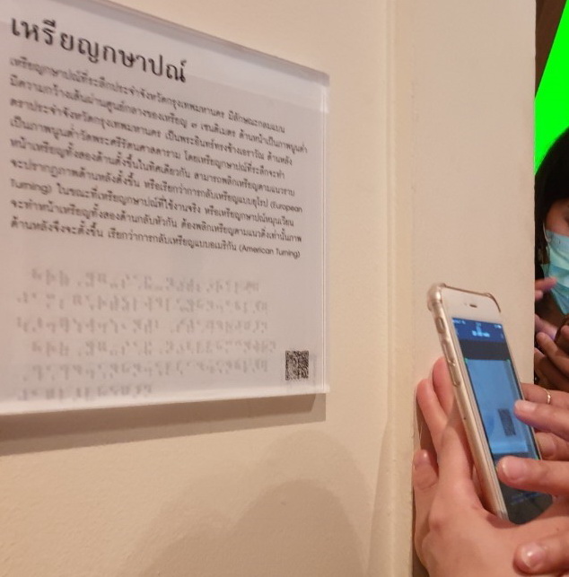 Chula UDC Creates QR Braille: a QR Code Locator for the Blind ...