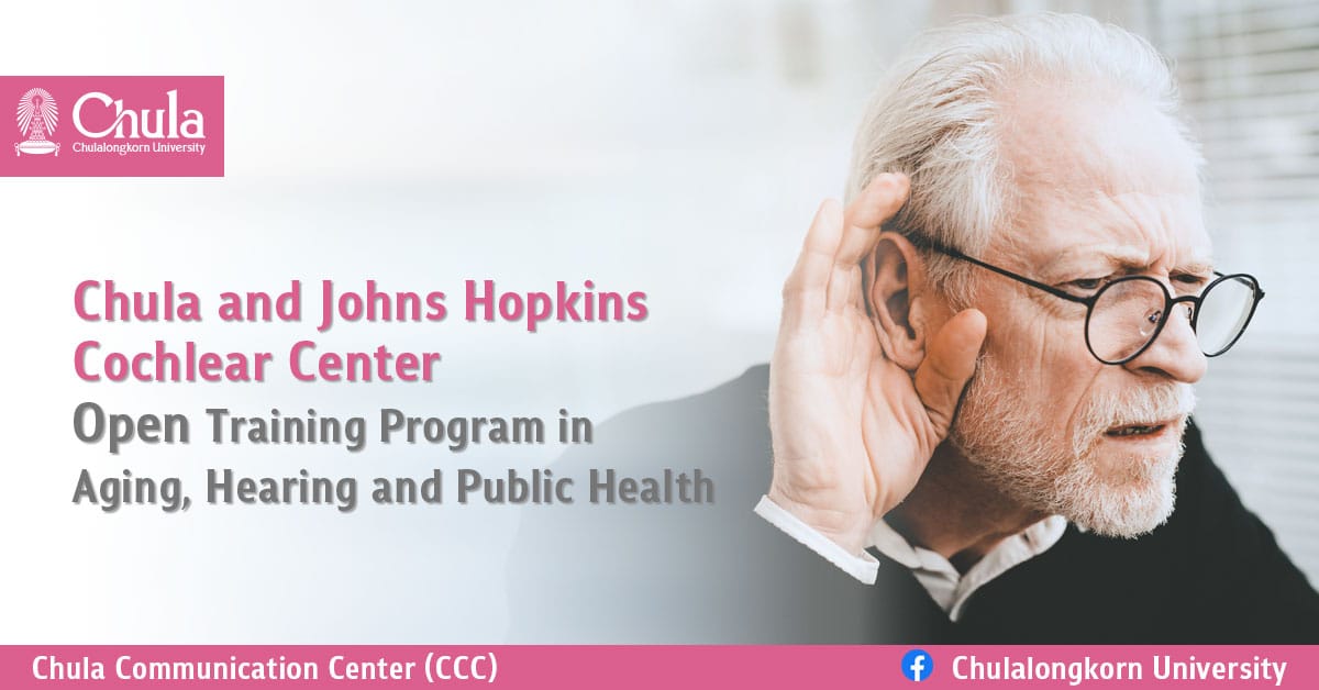 Chula and Johns Hopkins Cochlear Center Open Training Program in Aging ...