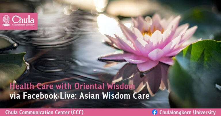 Health Care with Oriental Wisdom via Facebook Live: Asian Wisdom Care ...