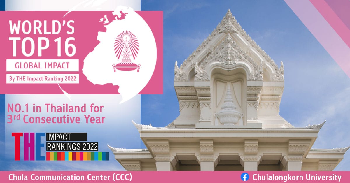 Chula Ranks No. 1 in Thailand for the 3rd Consecutive Year and Top 16 ...