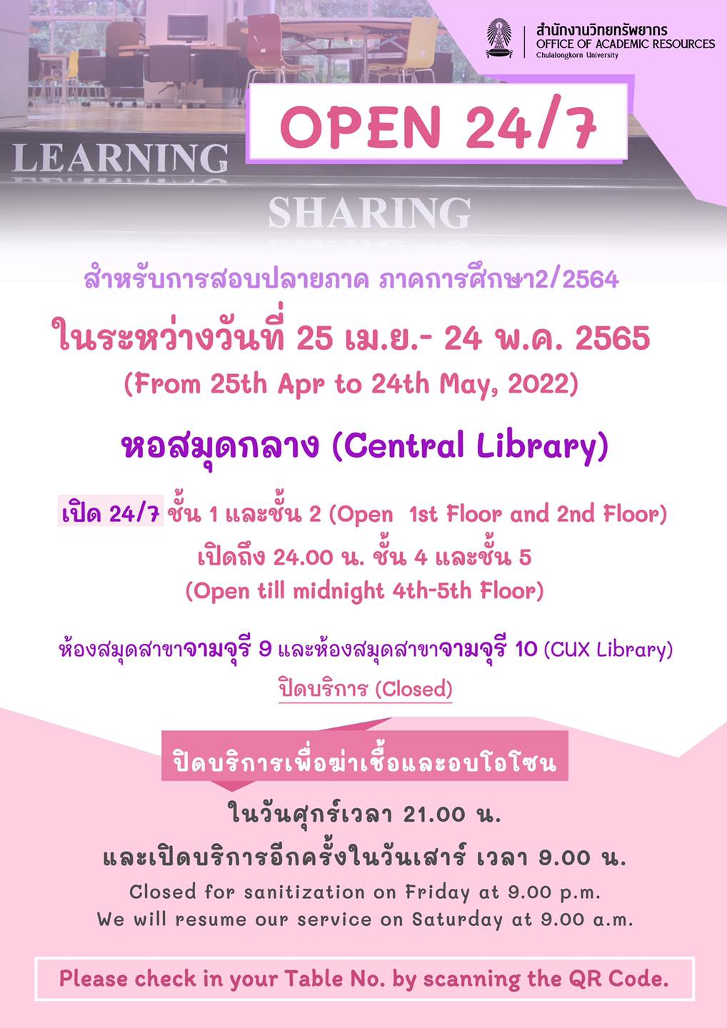 Chula Library Opens 24/7 during April 25 – May 24, 2022 – Chulalongkorn University