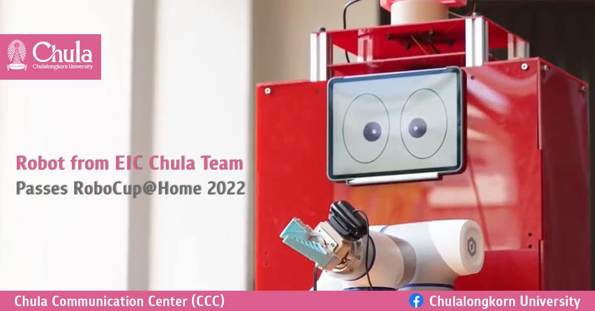 Robot from EIC Chula Team Passes RoboCup@Home 2022 – Chulalongkorn University