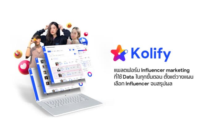 ทำการตลาดอินฟลูเอนเซอร์ให้เห็นผล ด้วย “Kollective” สตาร์ทอัพ จุฬาฯ ...
