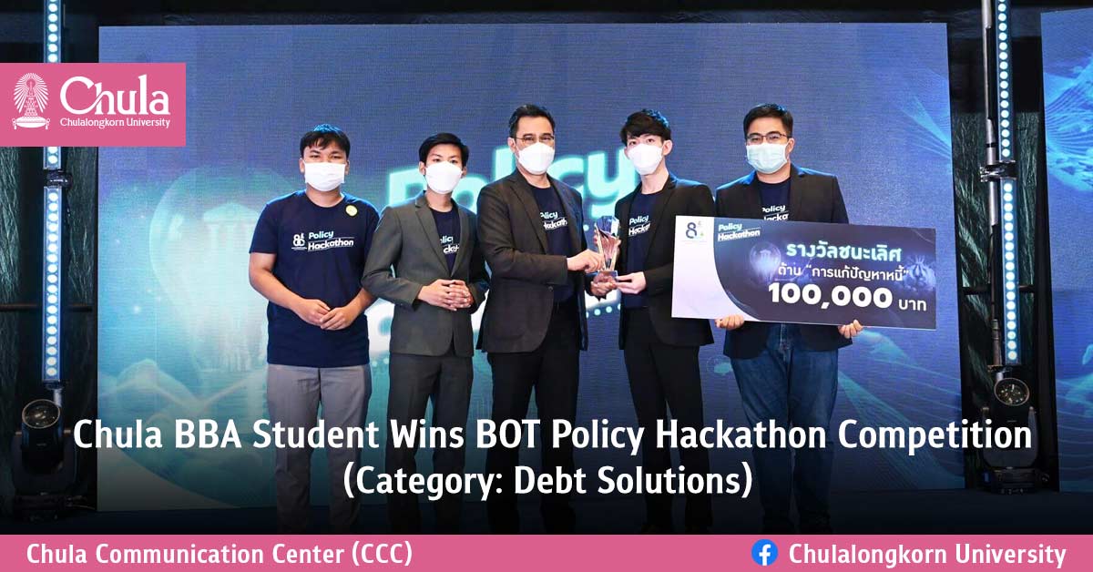Chula BBA Student Wins BOT Policy Hackathon Competition (Category: Debt ...