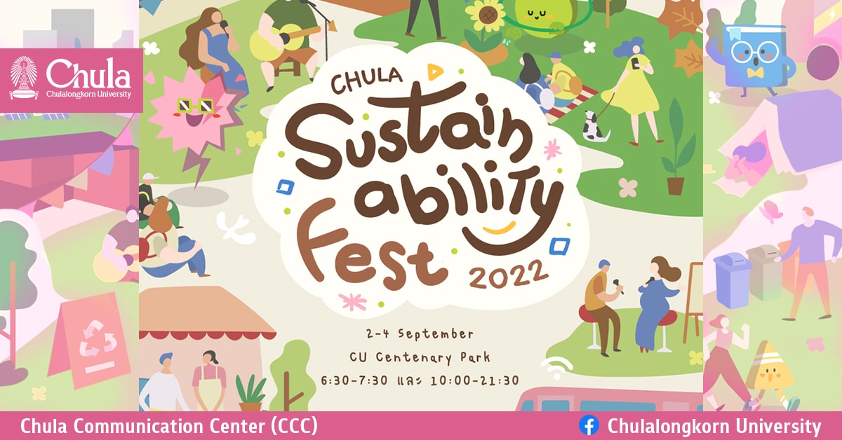 CSF2022 ครั้งแรกกับเทศกาลความยั่งยืน – จุฬาลงกรณ์มหาวิทยาลัย