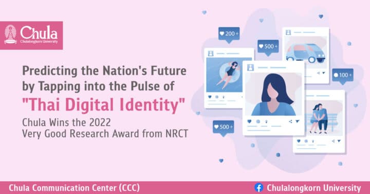 Tap into the Pulse of "Thai Digital Identity" – Chulalongkorn University