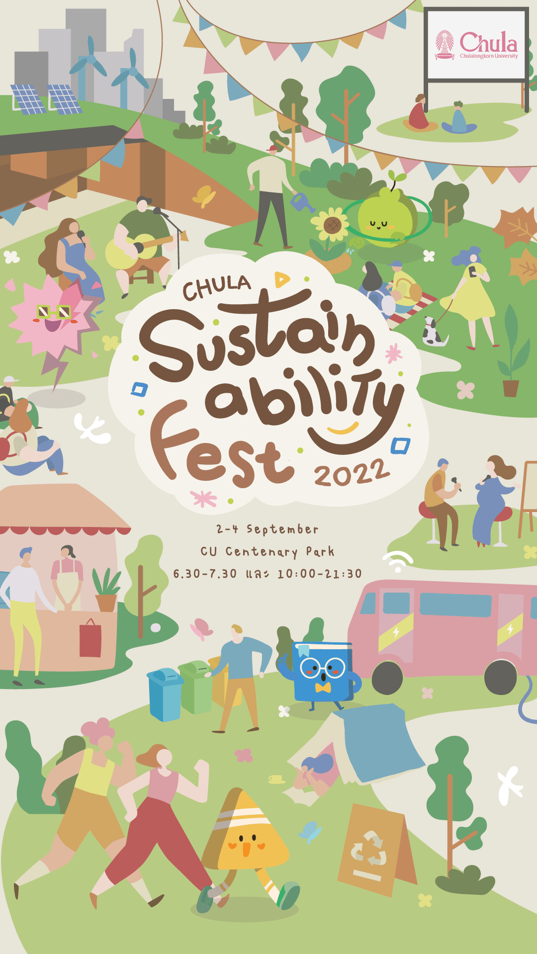จุฬาฯ เชิญร่วมงาน “Chula Sustainability Fest 2022” กิจกรรมด้านความยั่งยืน