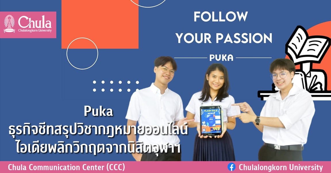 จุฬาลงกรณ์มหาวิทยาลัย