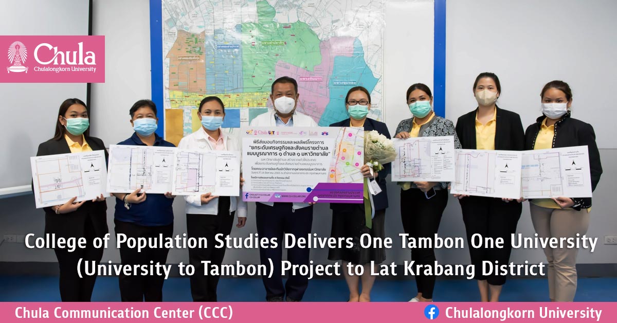 College of Population Studies Delivers One Tambon One University ...