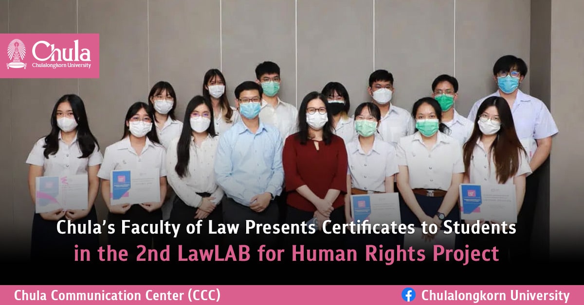 Chula’s Faculty of Law Presents Certificates to Students in the 2nd ...