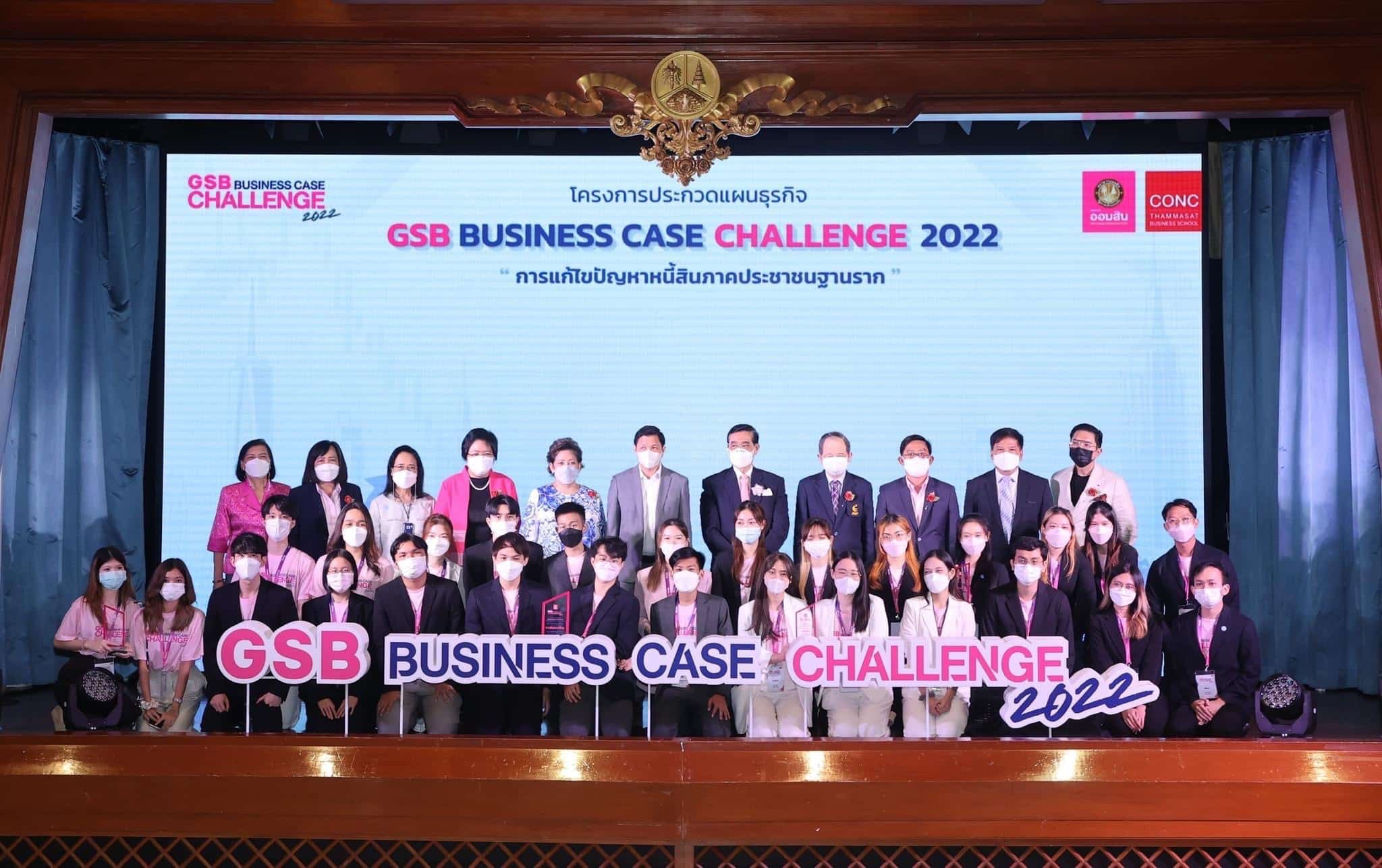 นิสิตคณะพาณิชยศาสตร์และการบัญชี จุฬาฯ คว้ารางวัลชนะเลิศการประกวดแผนธุรกิจ GSB Business Case ...