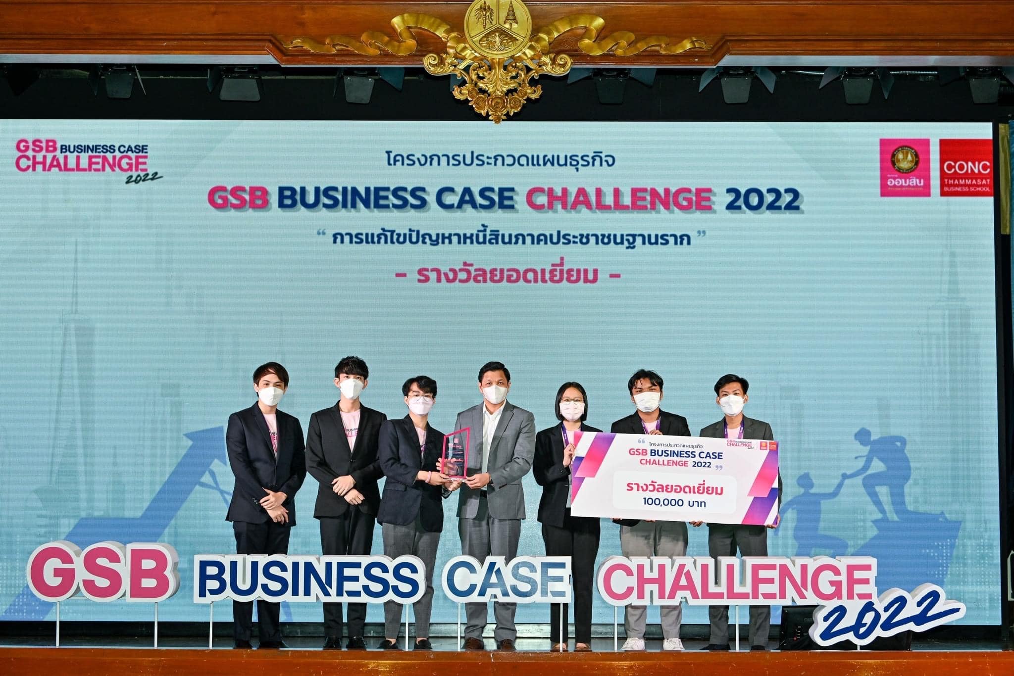 นิสิตคณะพาณิชยศาสตร์และการบัญชี จุฬาฯ คว้ารางวัลชนะเลิศการประกวดแผนธุรกิจ GSB Business Case ...