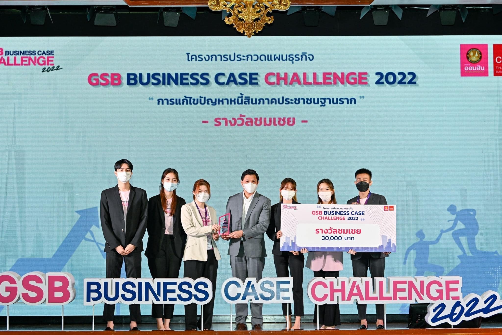 นิสิตคณะพาณิชยศาสตร์และการบัญชี จุฬาฯ คว้ารางวัลชนะเลิศการประกวดแผนธุรกิจ GSB Business Case ...