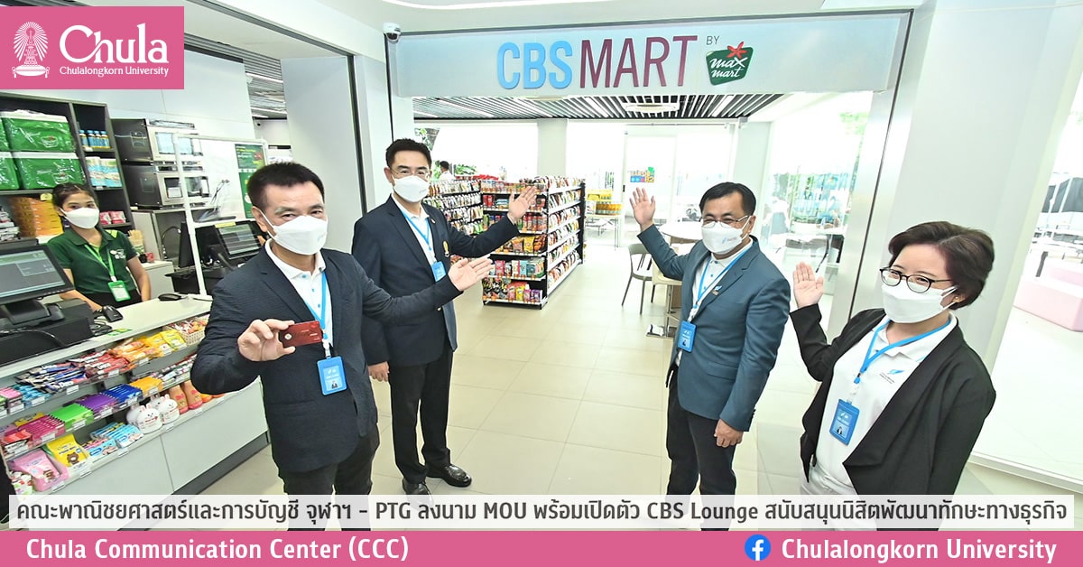คณะพาณิชยศาสตร์และการบัญชี จุฬาฯ - PTG ลงนาม MOU พร้อมเปิดตัว CBS ...