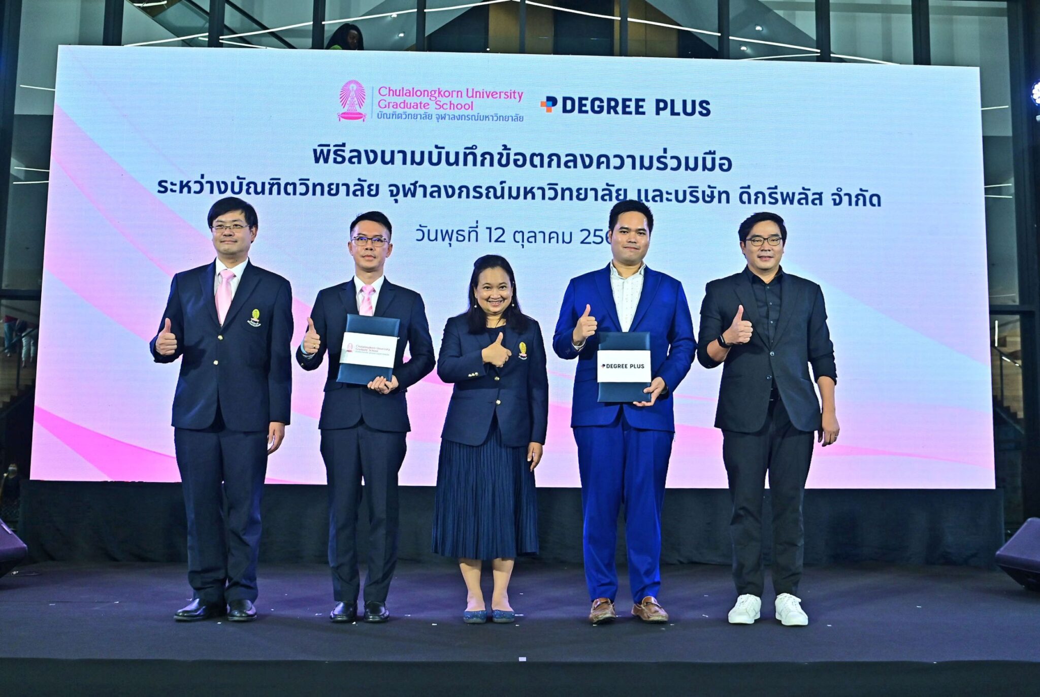 บัณฑิตวิทยาลัย จุฬาฯ ผนึกกำลังกับ Degree Plus เปิดตัว CUGS Academy: Lifelong Learning สอดรับกับ ...