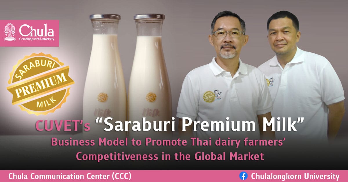 "Saraburi Premium Milk" Business Model – Chulalongkorn University
