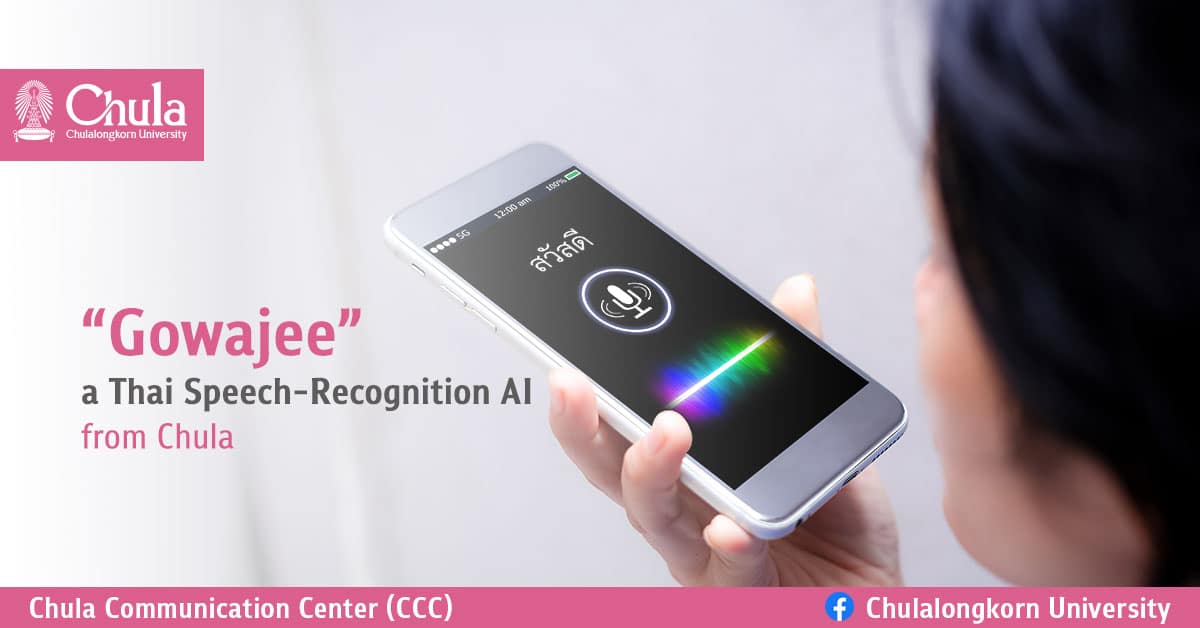 Discover “Gowajee”- A Thai Speech-Recognition AI – Chulalongkorn University
