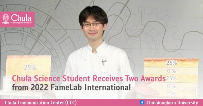 Chula Science Student Receives 2022 FameLab Awards – Chulalongkorn University