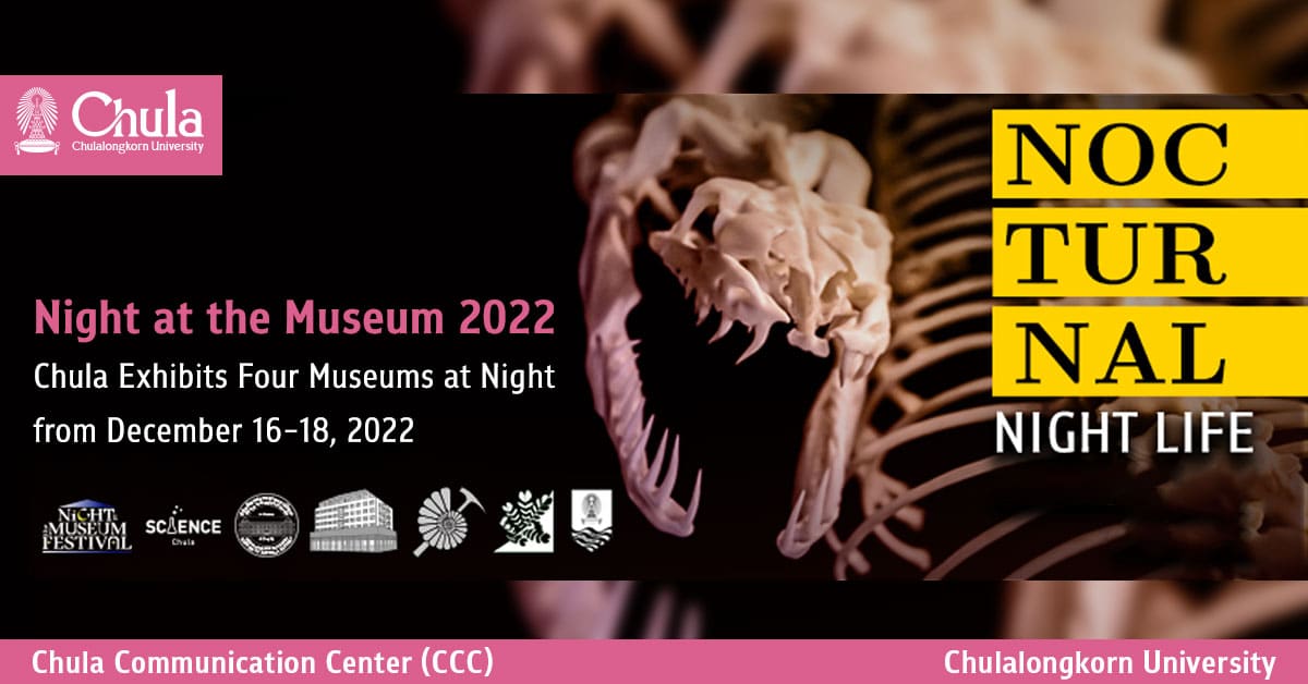 Night at the Museum 2022 - Chula Exhibits Four Museums at Night ...