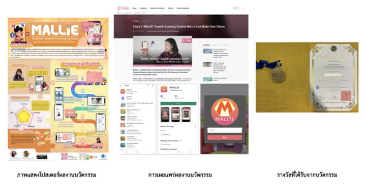 อาจารย์คณะครุศาสตร์ จุฬาฯ ได้รางวัลนักวิจัยดีเด่นแห่งชาติ ประจำปี 2566 ...