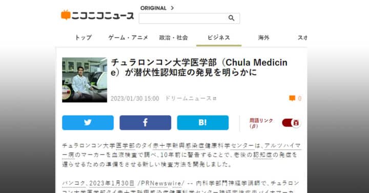 Chula Halal Science Center - A World Leader in Halal Science and ...