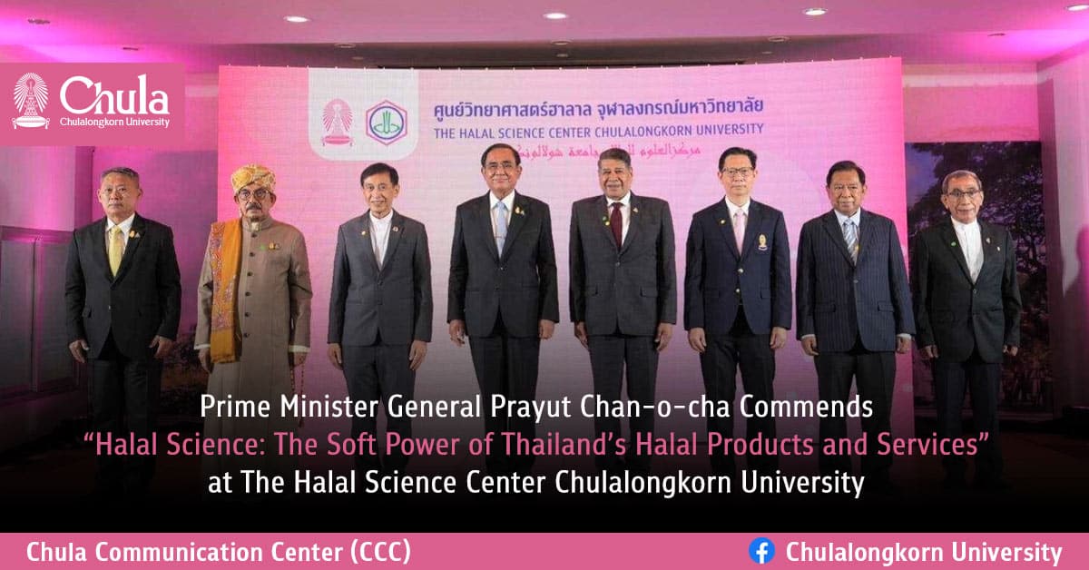Prime Minister General Prayut Chan-o-cha Commends “Halal Science: The ...